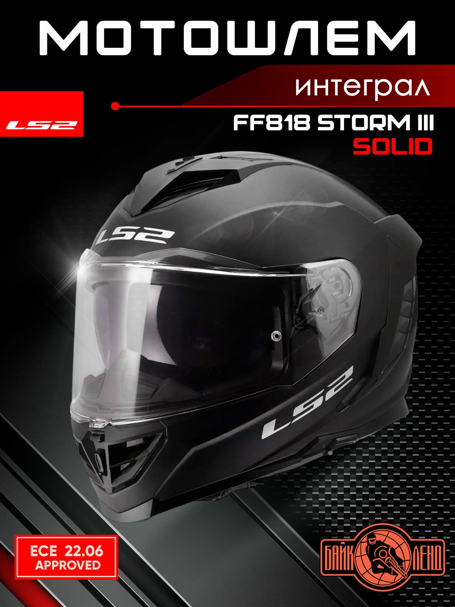 Мотошлем интеграл FF818 STORM III SPORTY (черный, серый, M)