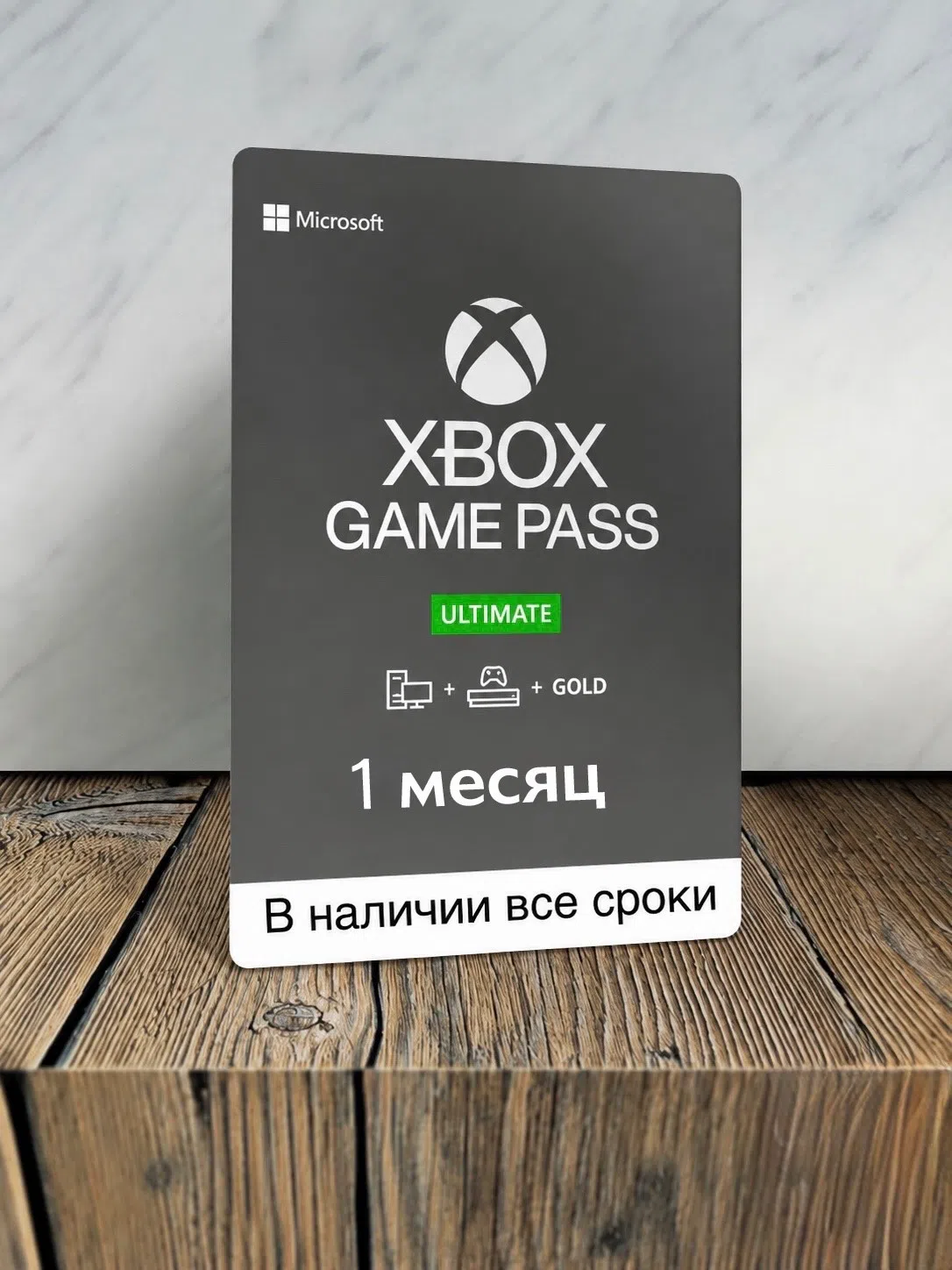 Подписка Xbox game pass ultimate 1 месяц