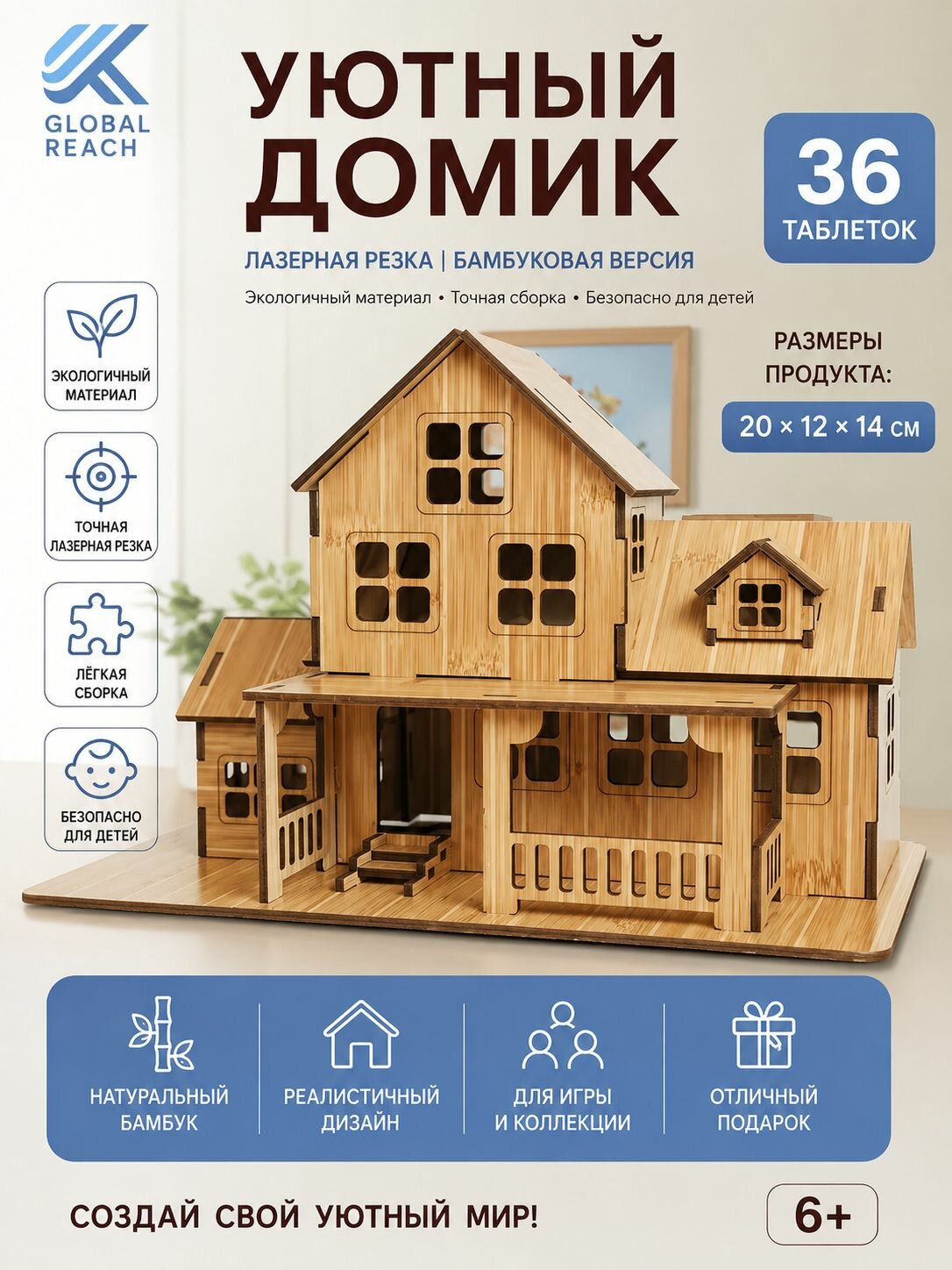 Фуксия-Деревянные строительные блоки конструктор кубики