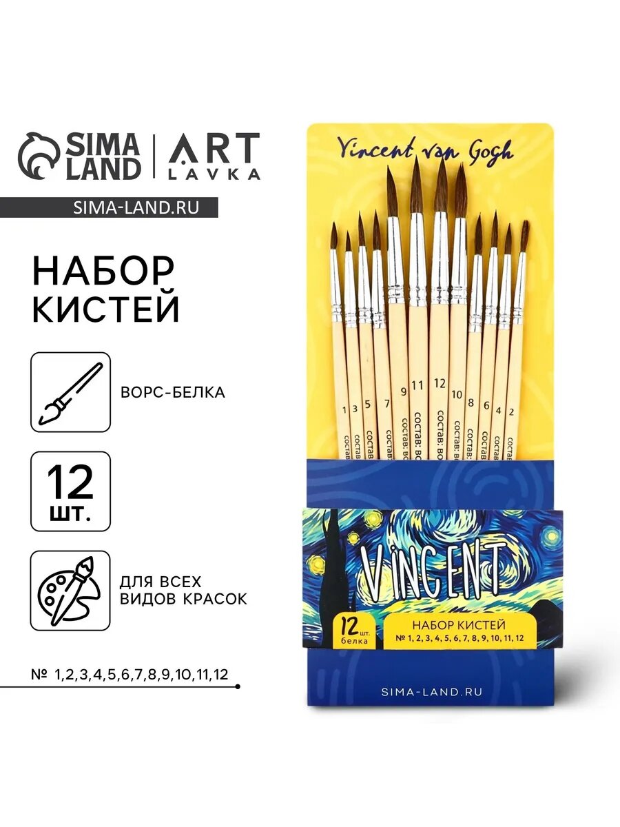 Кисть для рисования, набор белка круглые, 12 шт.