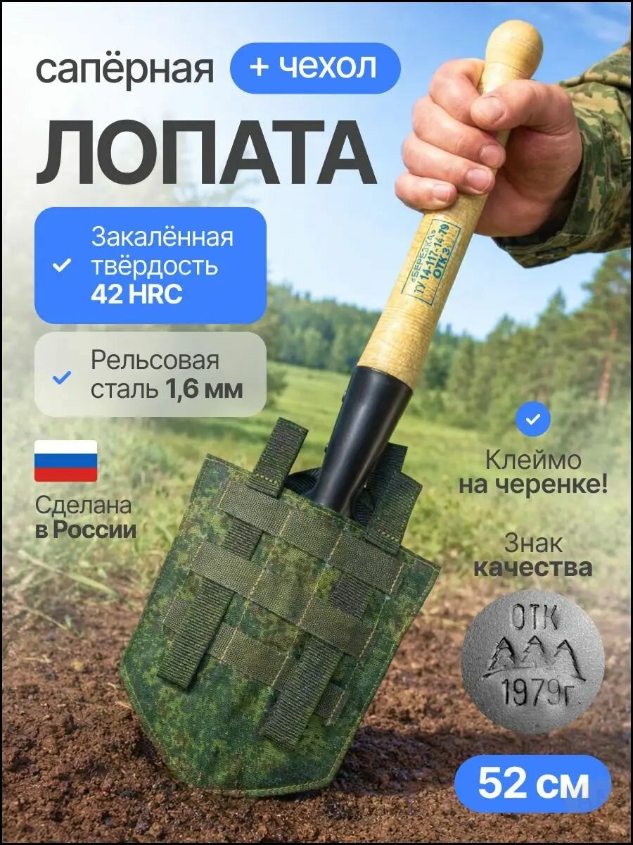 Легкая туристическая лопата СССР, чехол тканевый в комплекте, крепление молли, штыковая с клеймом, толщина стали 1,6 мм, для охоты и рыбалки. Сапёрная лопатка для туризма/для похода/автолопата