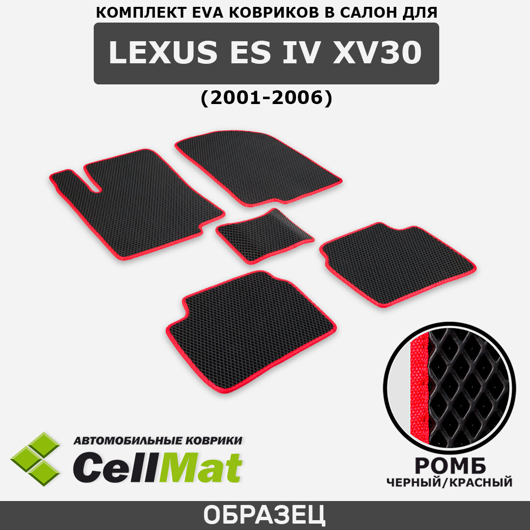 ЭВА ЕВА EVA коврики CellMat в салон Lexus ES IV XV30, Лексус ES XV30, 4-ое поколение, 2001-2006