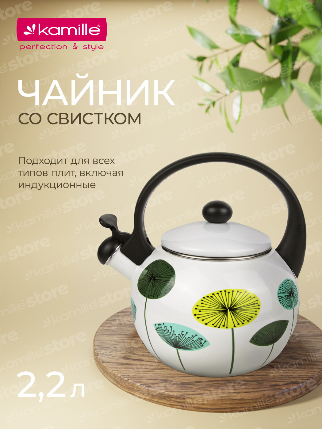 Чайник 2,2 л. эмалированный со свистком Kamille KM 1031 с черной бакелитовой ручкой (белый)