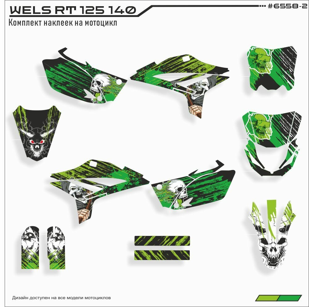 Наклейки на мотоцикл wels rt 125 140 #6558-2