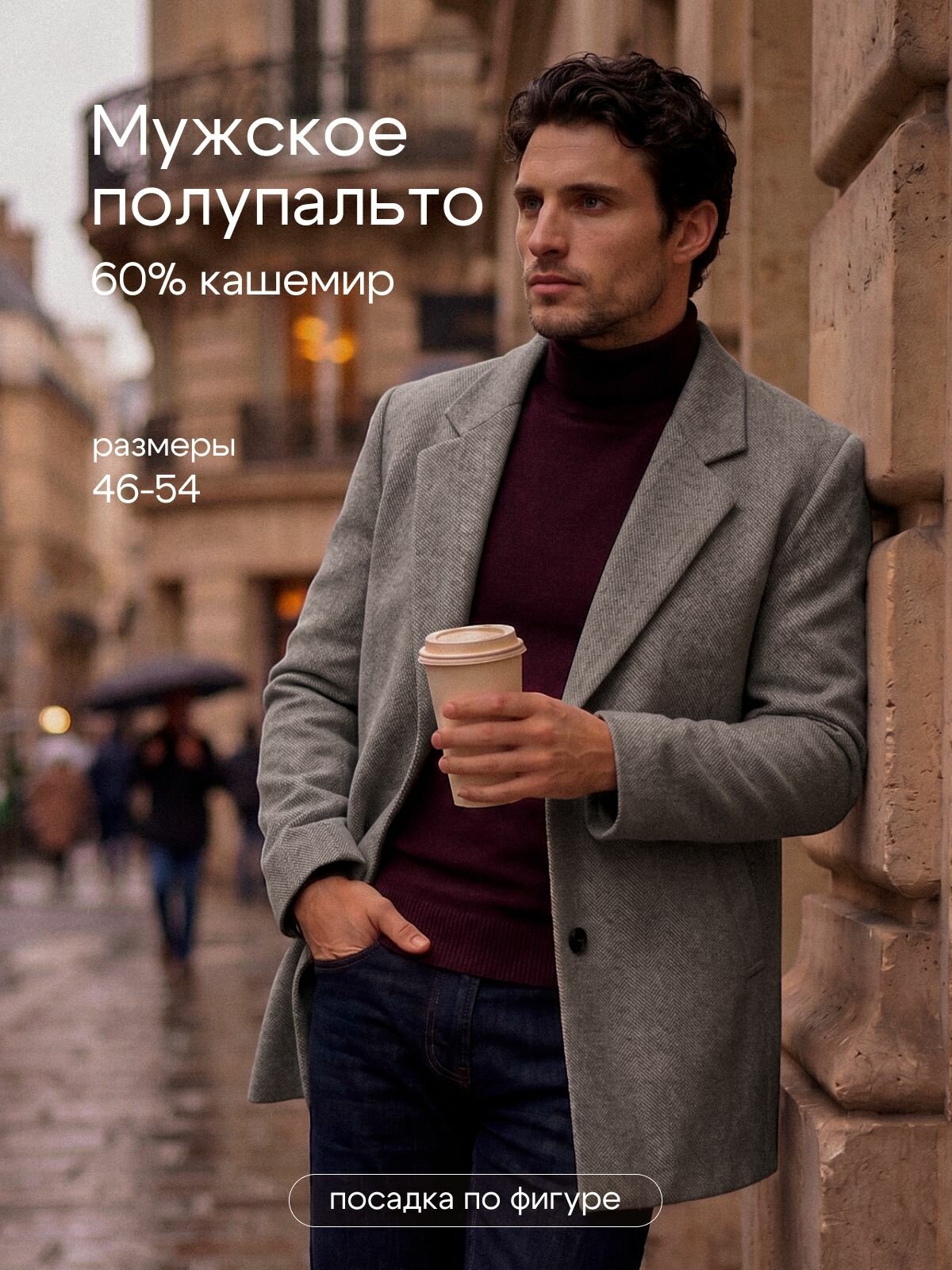 Пальто