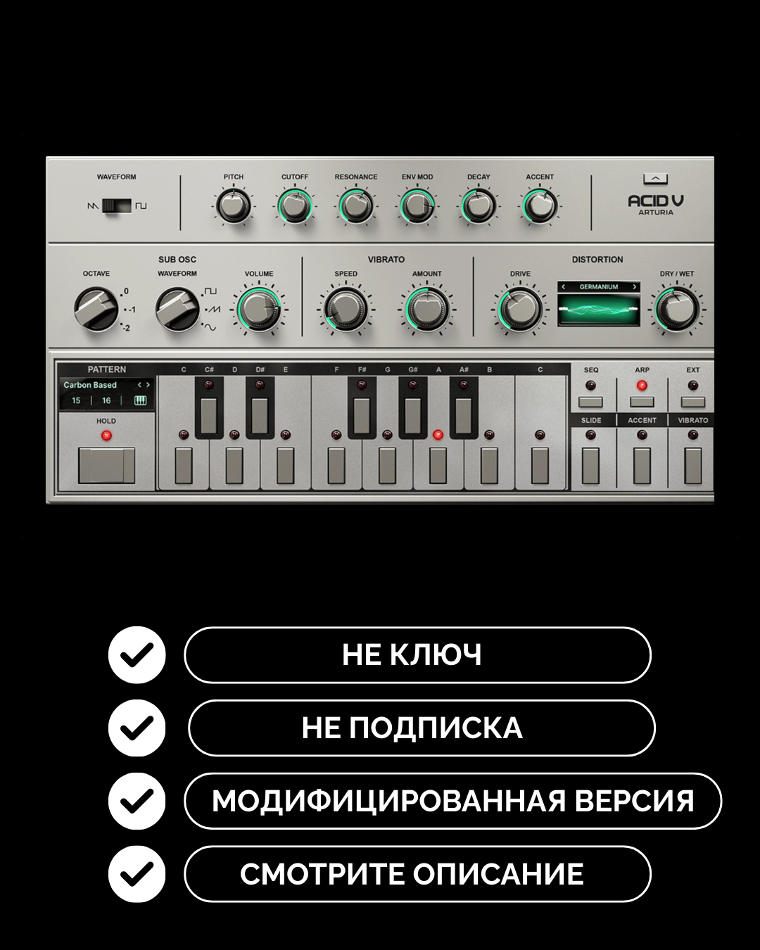 Arturia - Acid V v1.0.0 SAL, VSTi, VST3i, AAX x64 [23.08.2023]. Бессрочная активация навсегда. Неограниченное число устройств. Не является ключом. Не является подпиской. Модифицированная версия