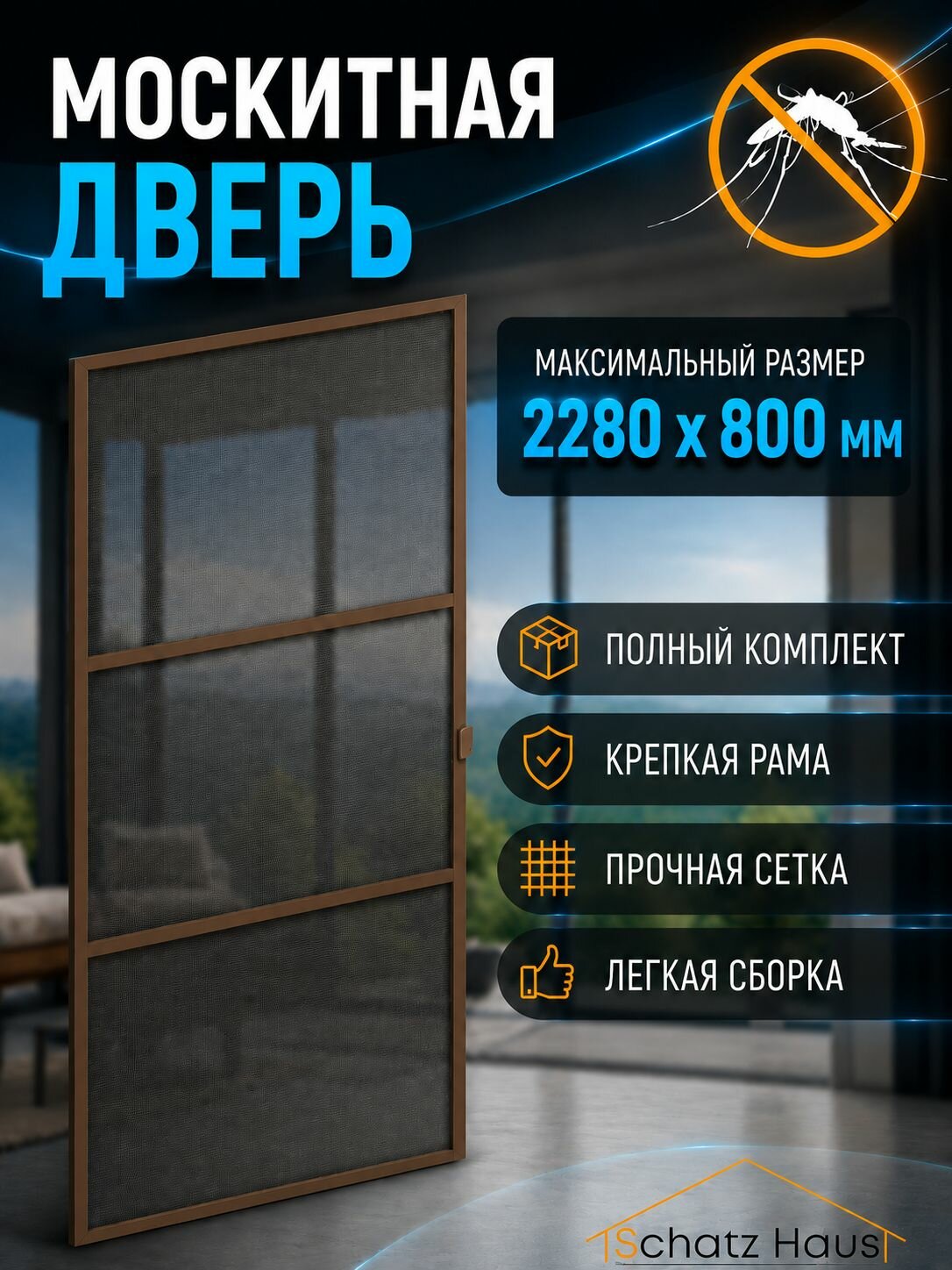 Москитная сетка на дверь балкона, комплект для самостоятельной сборки рамной антимоскитной сетки, коричневая конструкция