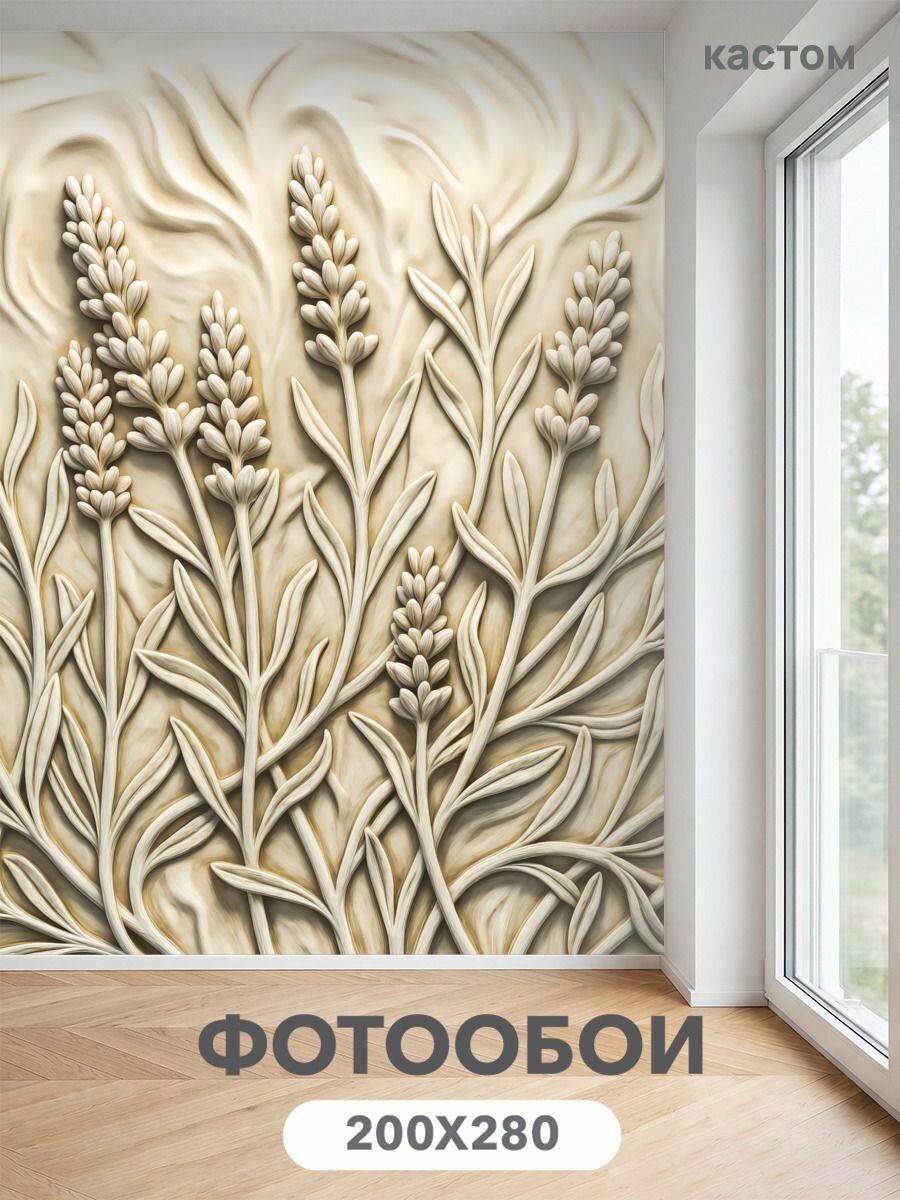 Фотообои на стену флизелиновые 3d цветы и растения 200х270 см