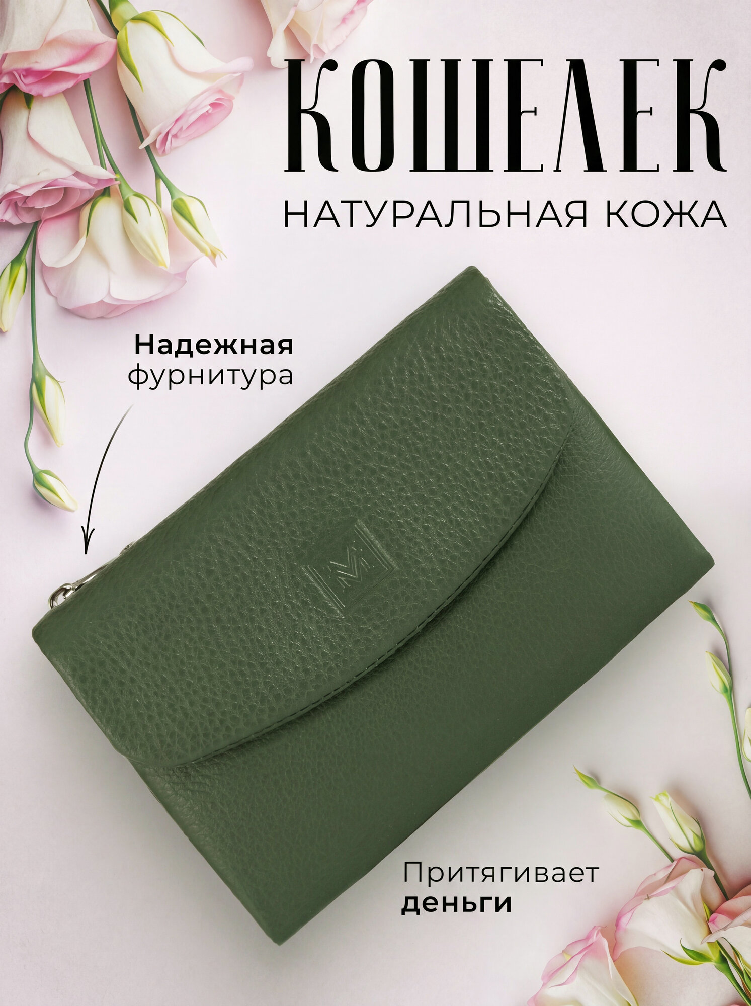 Кошелек JETERINI, оливковый
