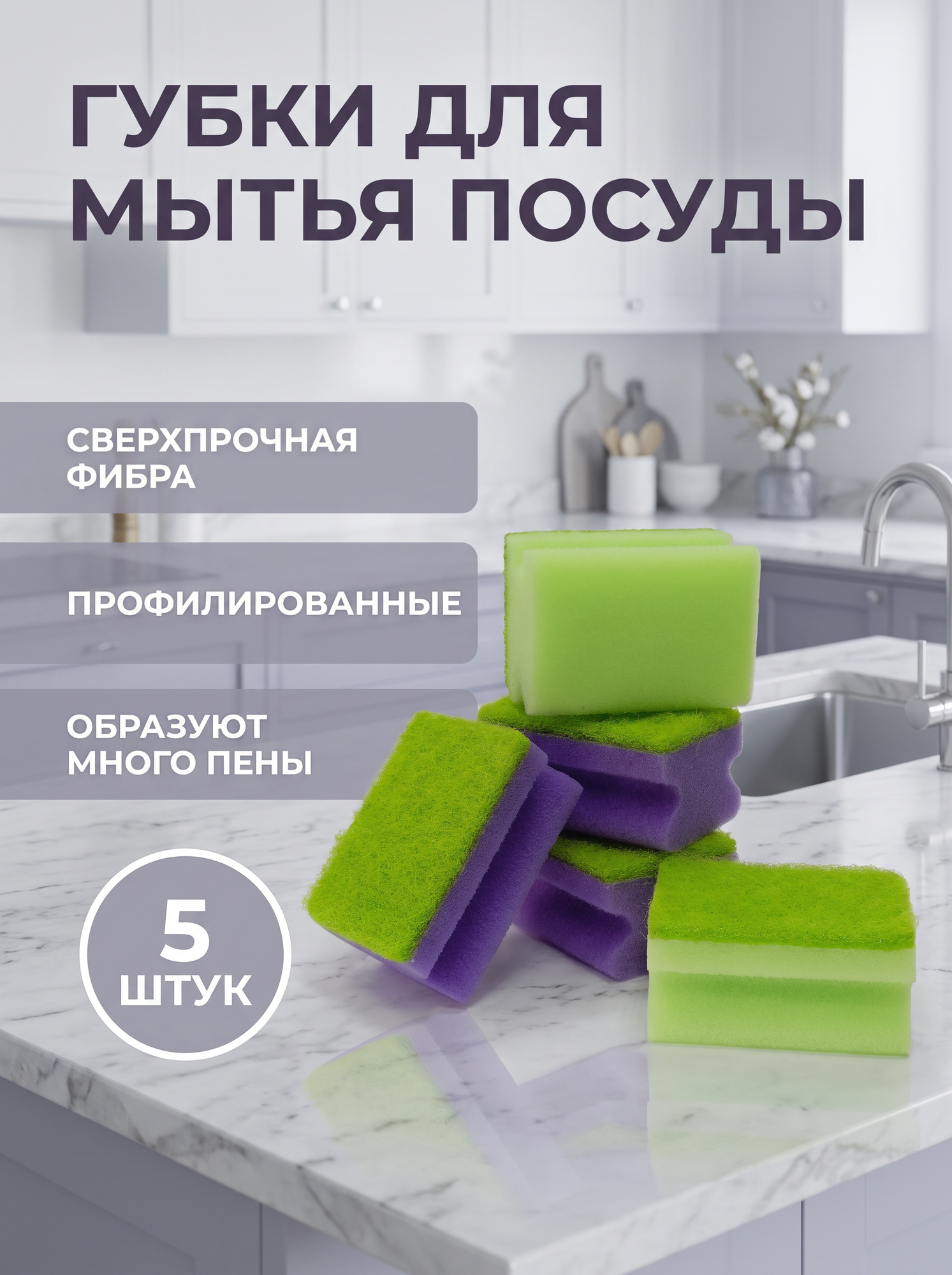Губки для мытья посуды Master Fresh Профилированные, 5шт