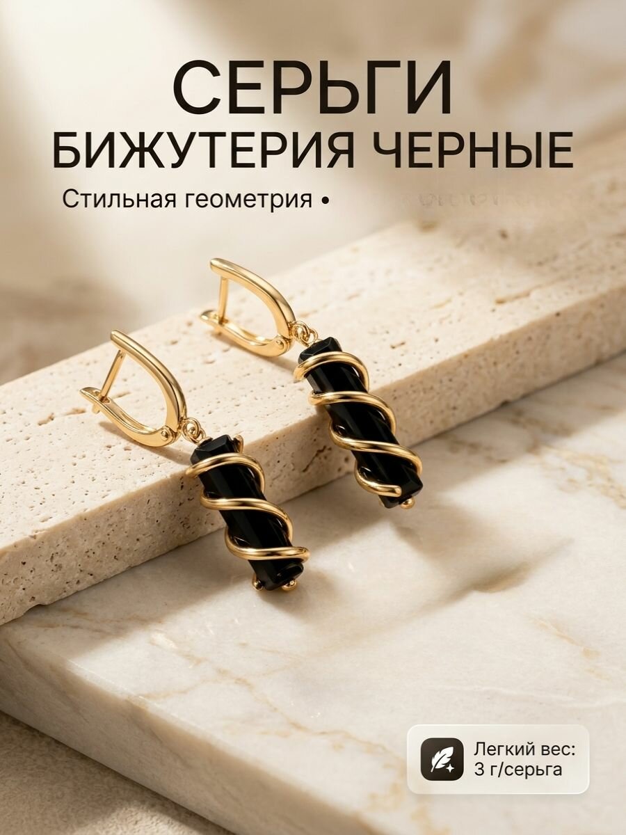 Серьги