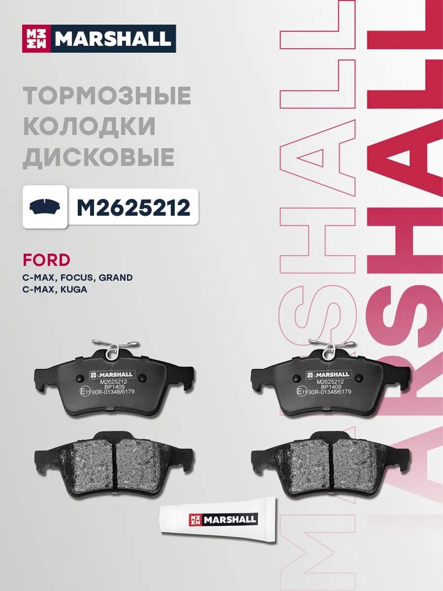 Тормозные колодки дисковые задние для а/м FORD FOCUS 04-, арт. M2625212