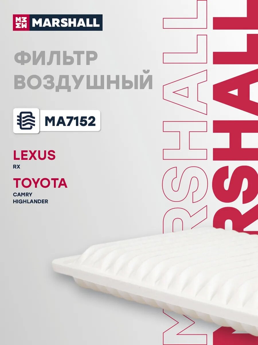Фильтр воздушный для а/м TOYOTA CAMRY 01-, ESTIMA 00-