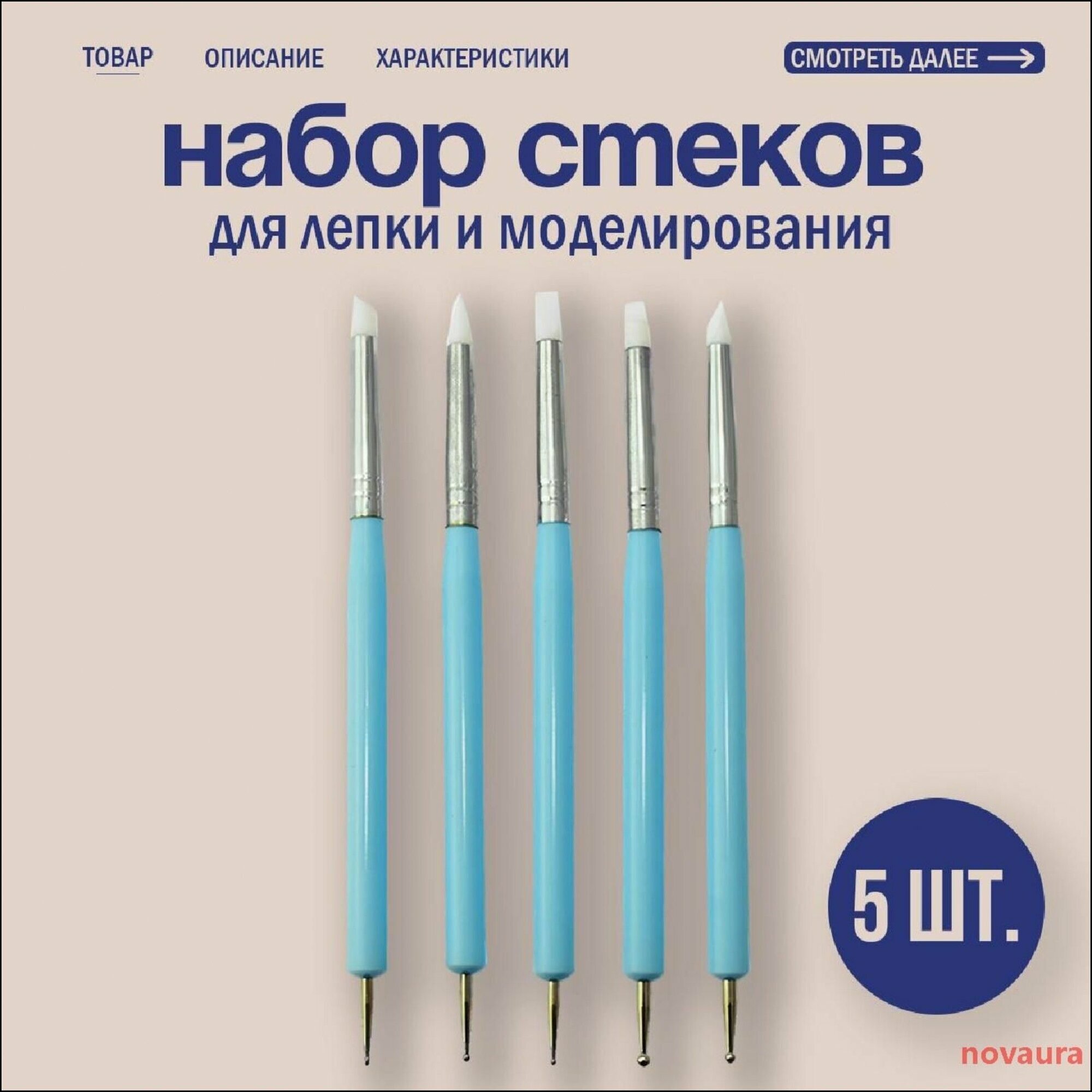 Эксклюзивный комплект для моделирования