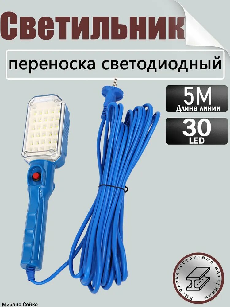 Аккумуляторный светильник-переноска на магните LED, мощный, для автослесаря, с крюком