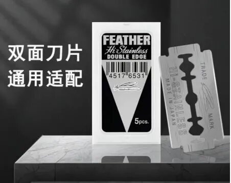 5 уп, 25 шт, Двусторонние лезвия японские для Бритвы FEATHER "Hi-Stainless", в диспенсере, классические, для T-образных бритв и шаветок