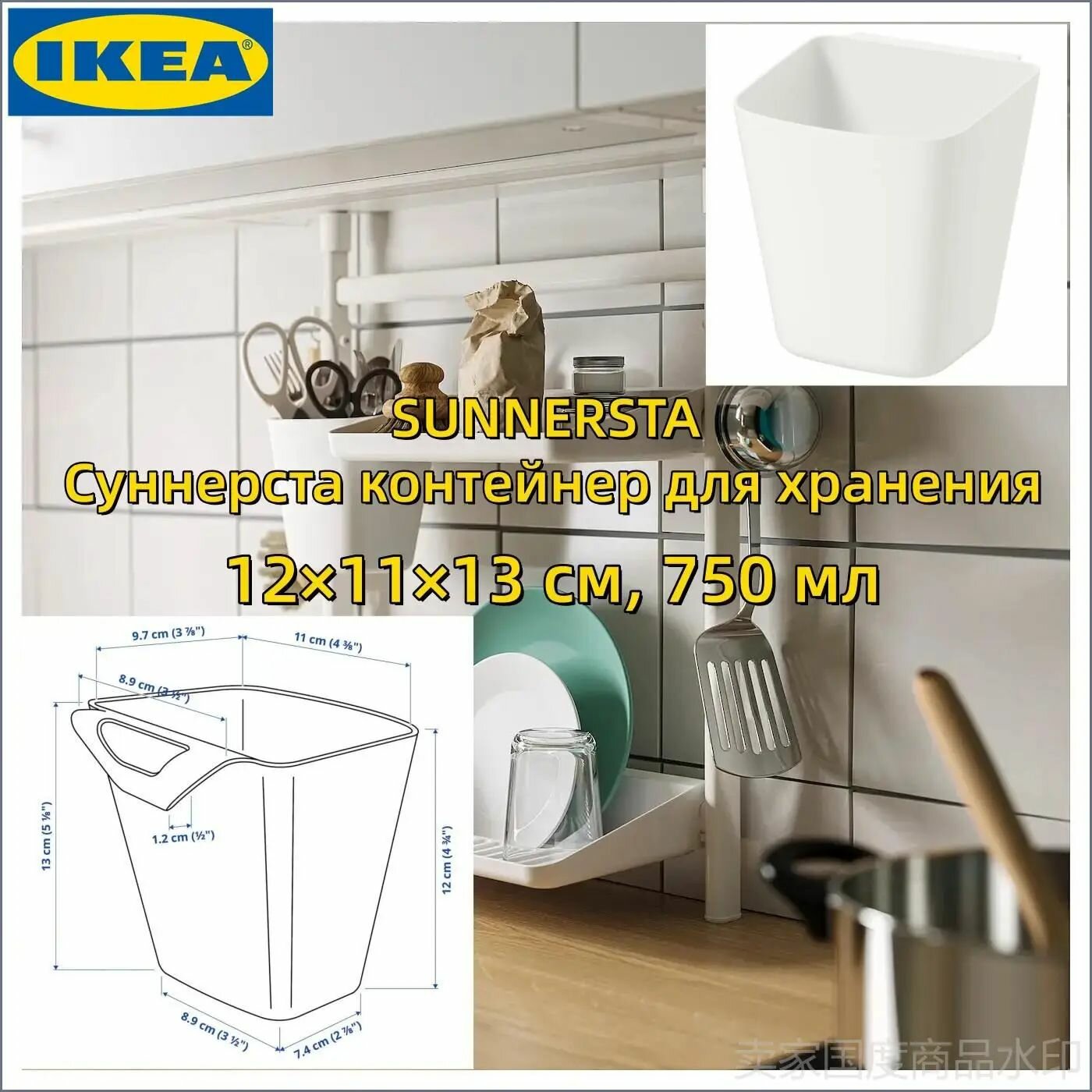 IKEA Кофр для хранения вещей 12x11 1 шт белый