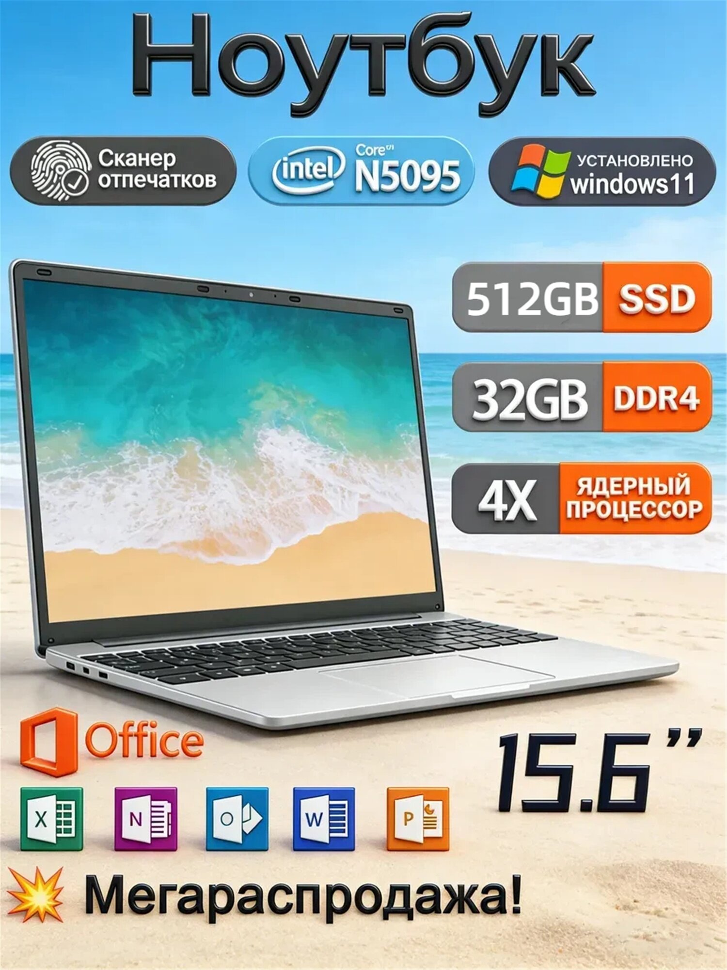 Ноутбук 15,6 дюйма, Intel N5095,32 ГБ, SSD 512 ГБ, графические процессоры Intel UHD , Windows 11, русская клавиатура