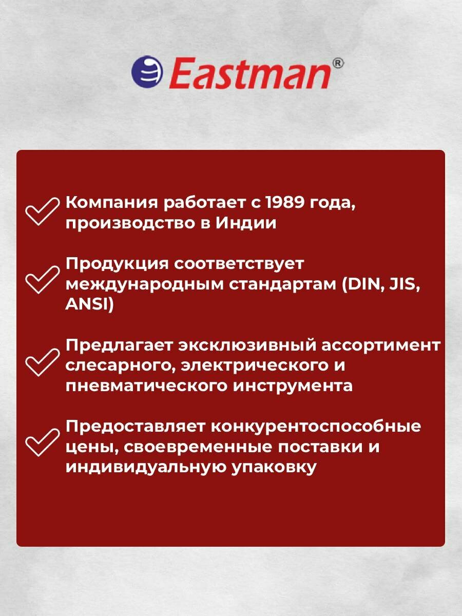 Ключ КГО 85 мм односторонний, с открытым зевом, DIN 894, EASTMAN — фото 1