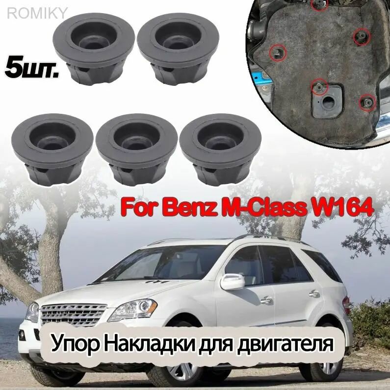 Клипса крепежная автомобильная, 5 шт.