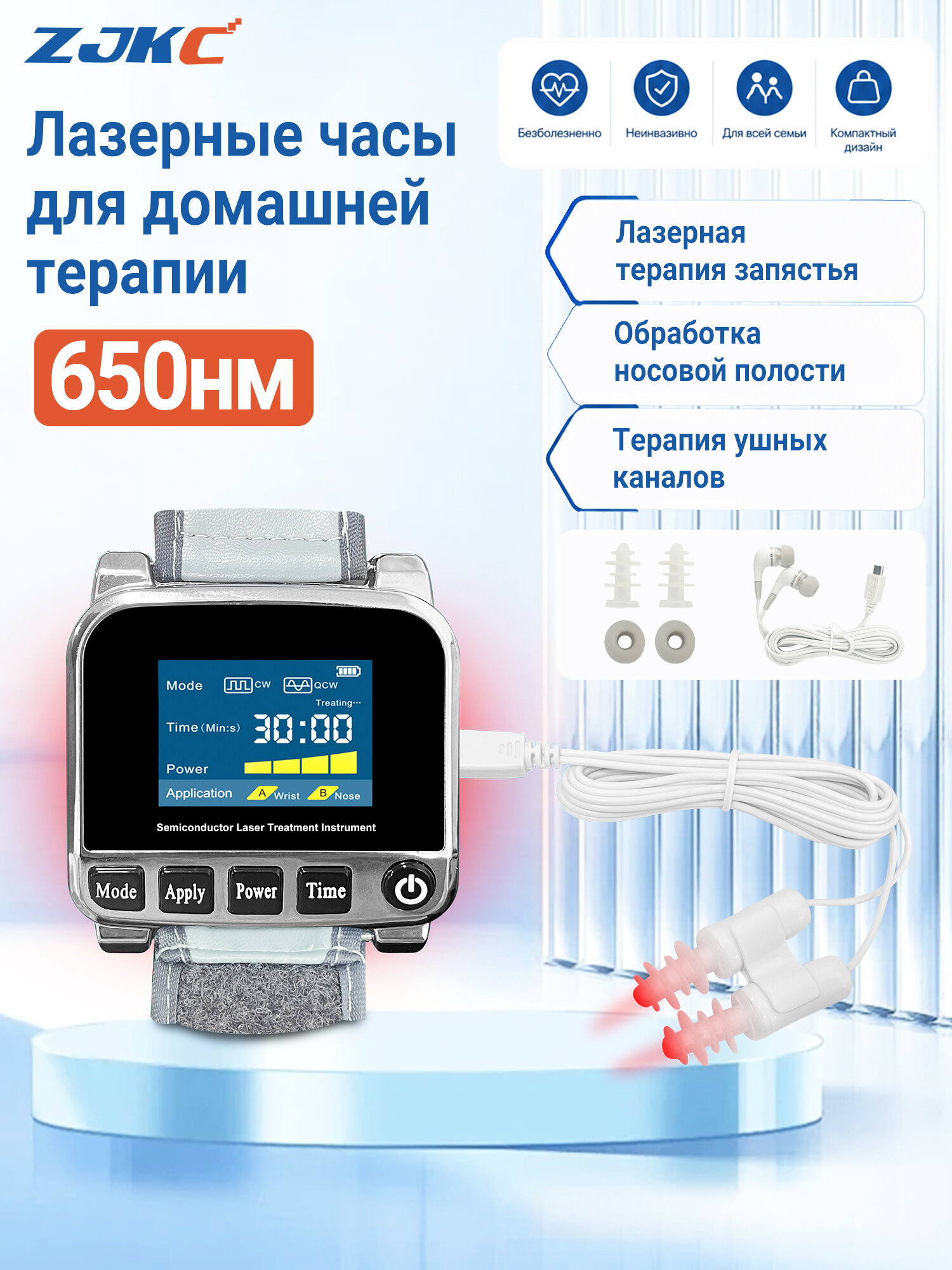 ZJKC Лазерное устройство 660 нм с 3 режимами, для боли в спине, шее, суставах и травм