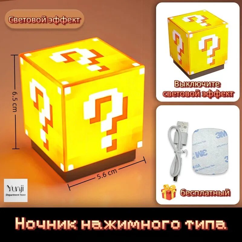 Ночник-светильник майнкрафт minecraft, Нажимной тип, USB, 65 мм