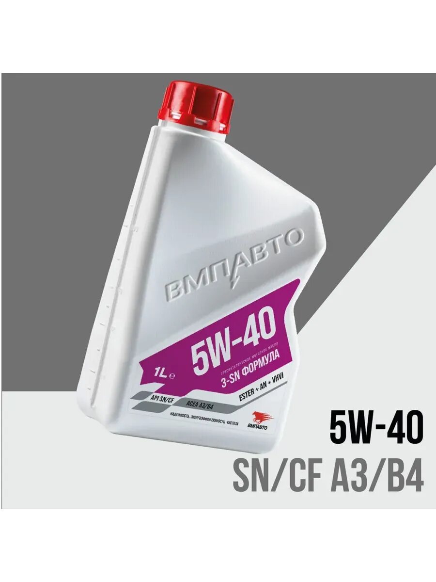 VMPAUTO 9222 3-SN 5W-40 A3/B4 (SN/CF) 1л моторное