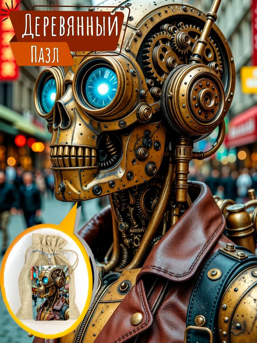 Деревянные пазлы steampunk robot