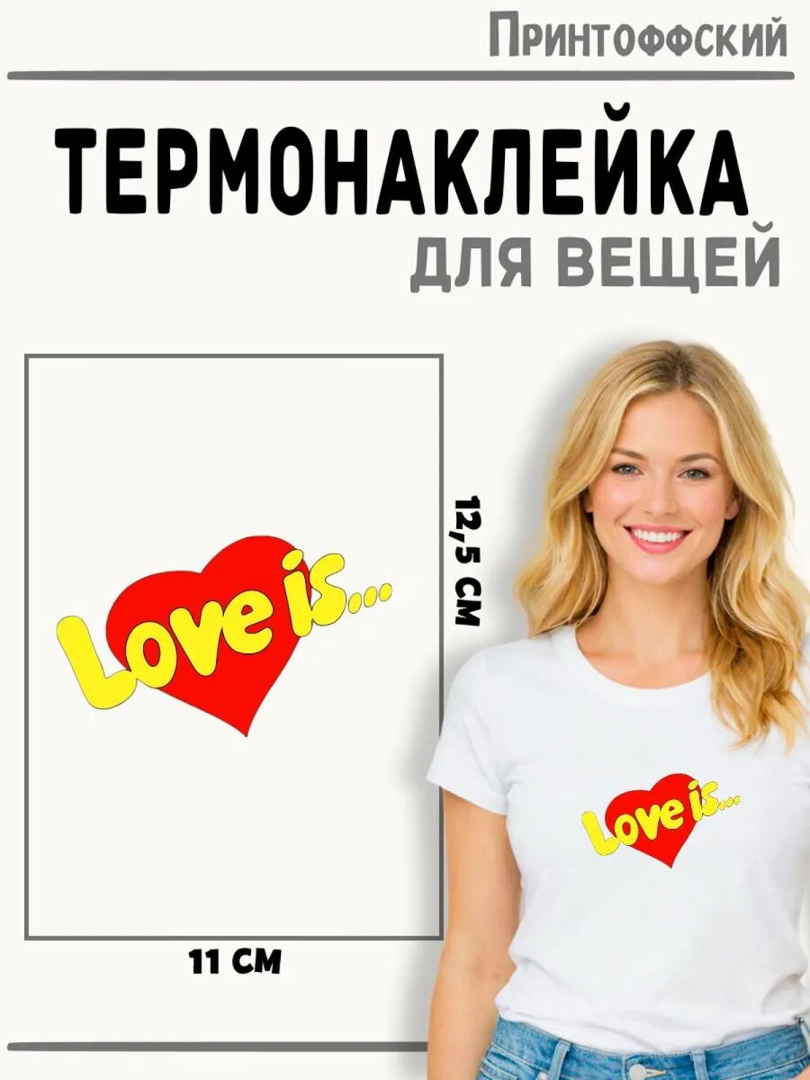 Термонаклейка Лев — фото 1