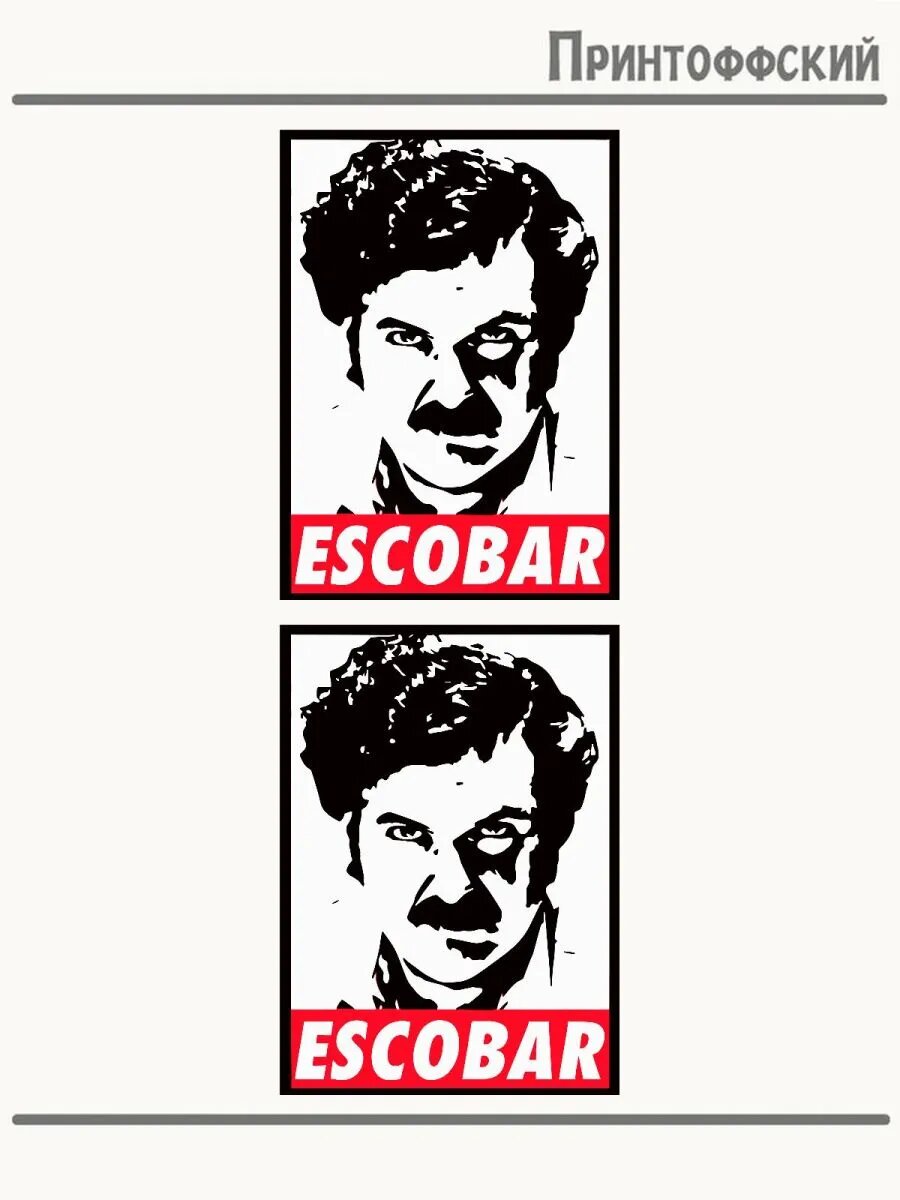 2-е (Две) Термонаклейки пабло эскобар pablo escobar