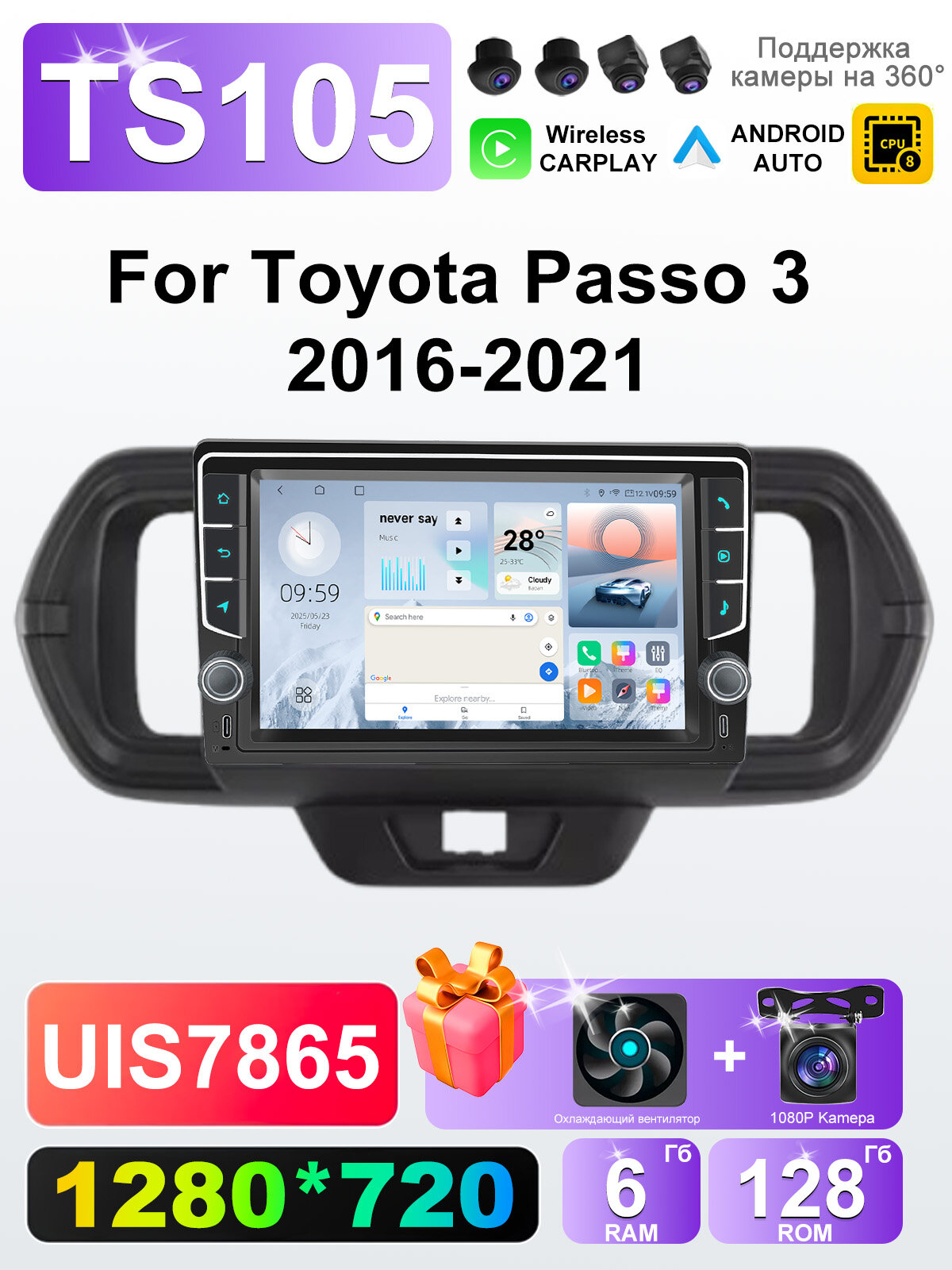 Магнитола RK-A908 для Toyota Passo 3 2016-2021. Андроид магнитола, DSP, беспроводной CarPlay и Android Auto, GPS и ГЛОНАСС