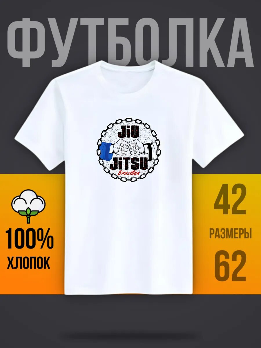 Футболка