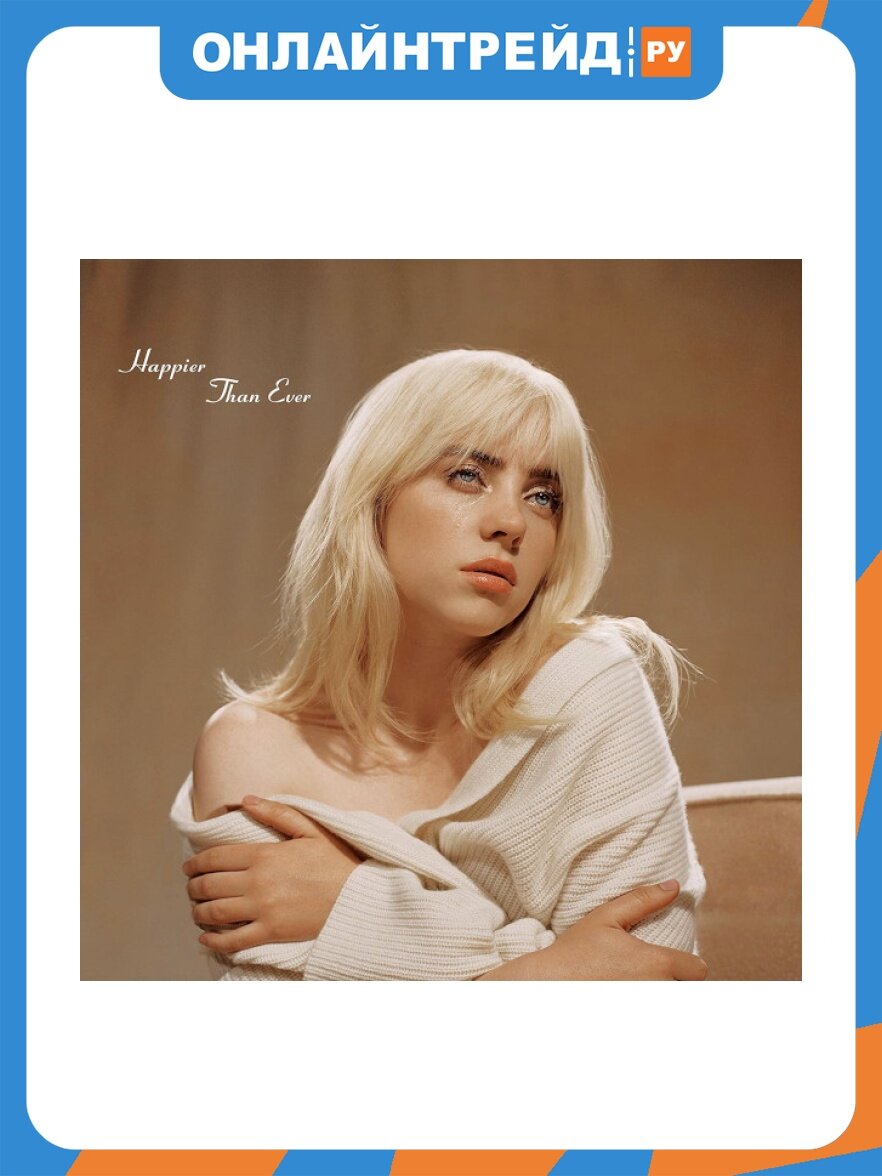 Виниловая пластинка Universal Music Billie Eilish - Happier Than Ever (2LP)