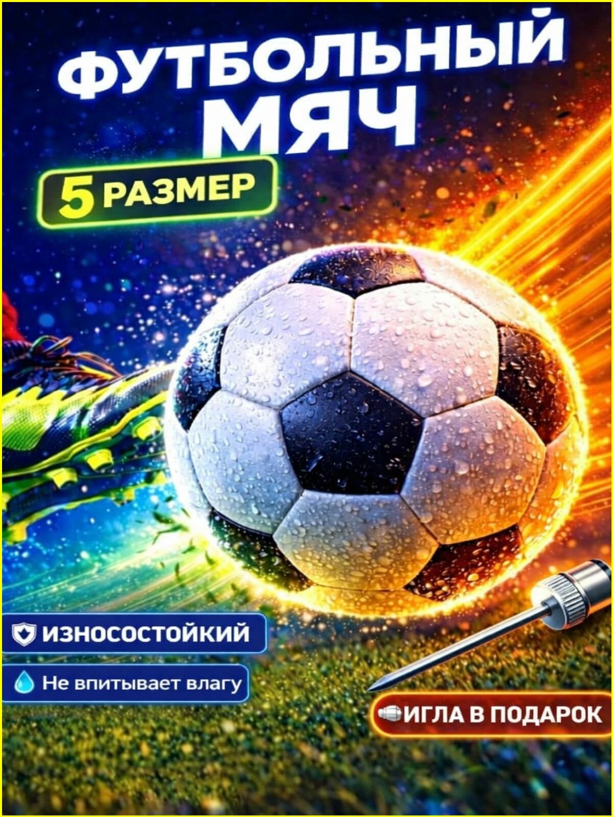 BAOBIOKI Мяч футбольный, 5 размер, белый