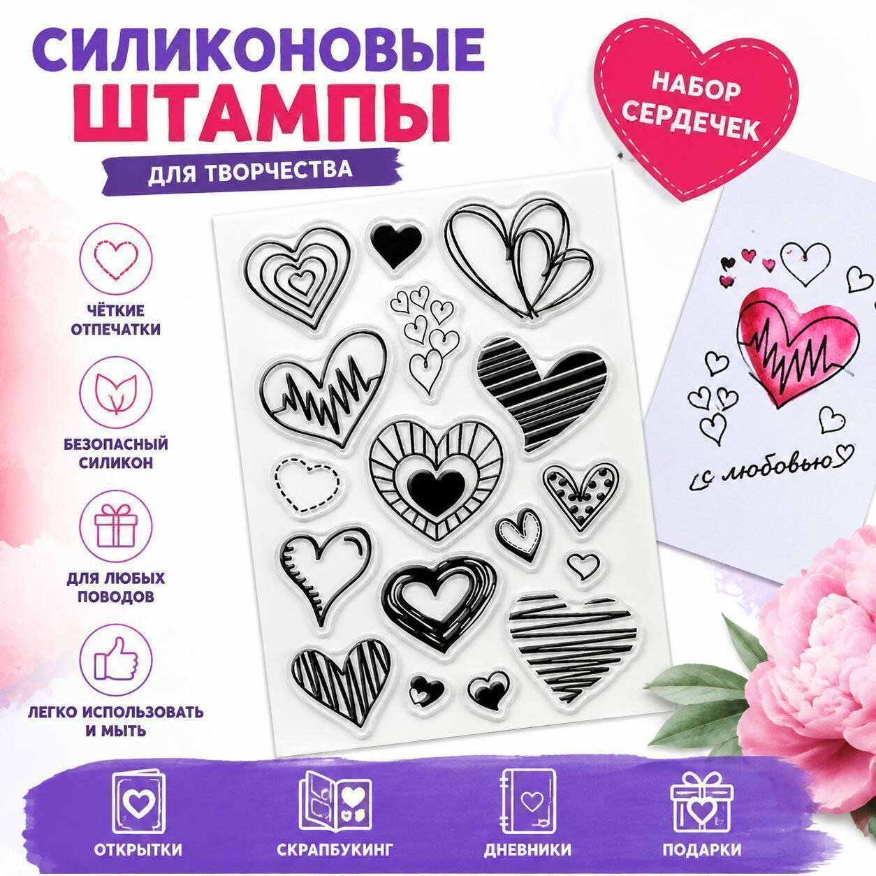 1 шт. Пластиковые штампы для скрапбукинга, фотоальбомов, декоративных открыток, листы со штампами, узор в виде сердца, 16x11x0,3 см