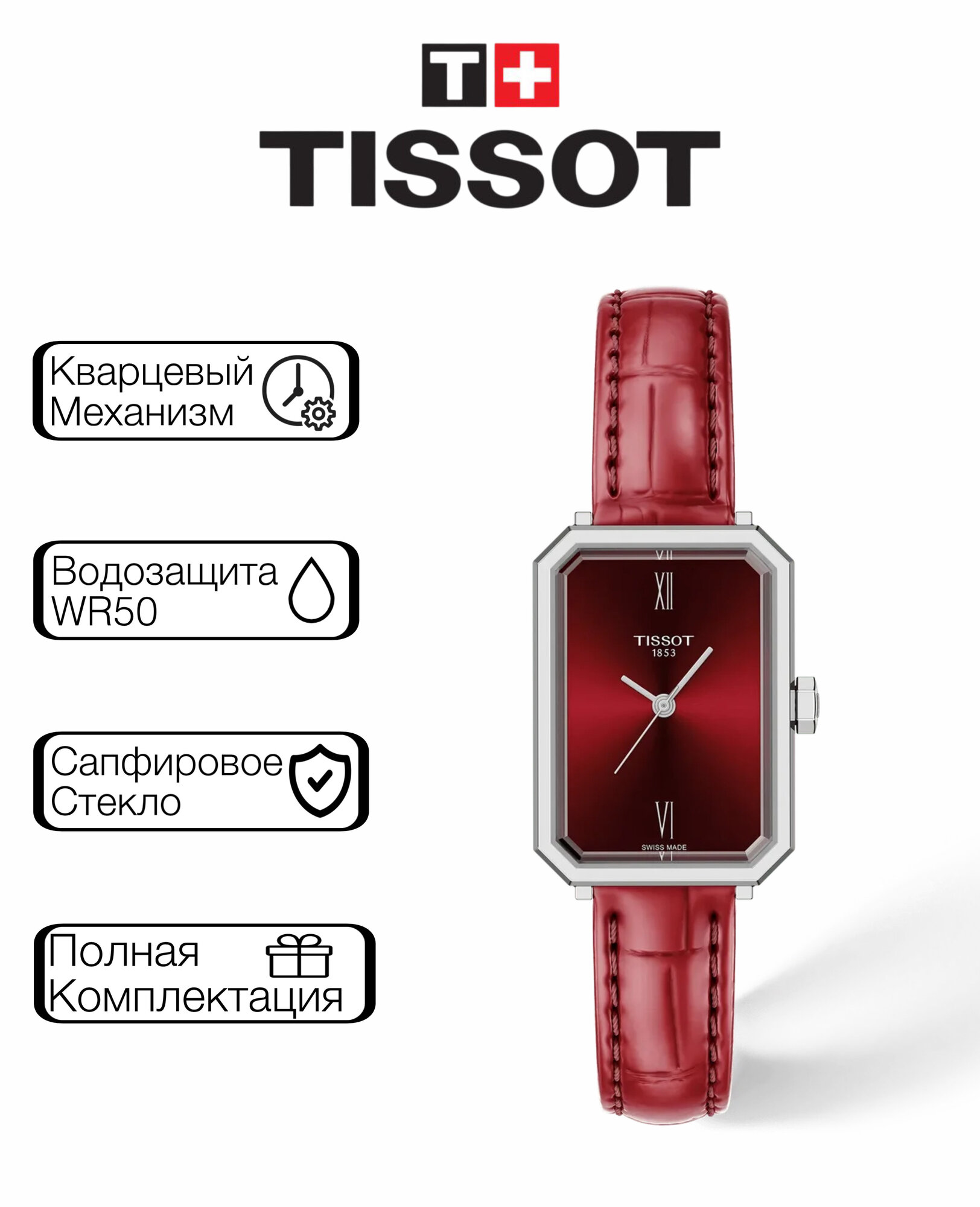 Наручные часы