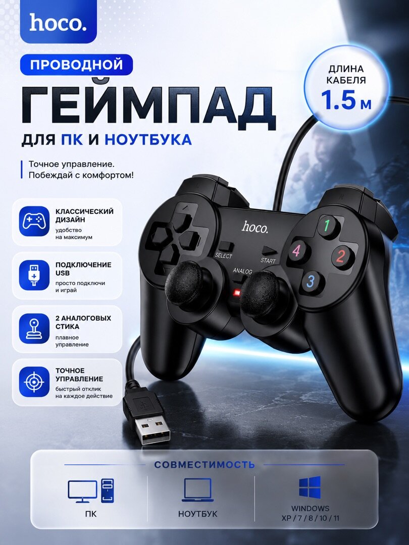 Геймпад проводной игровой контроллер, проводной, для Windows, Android, черный