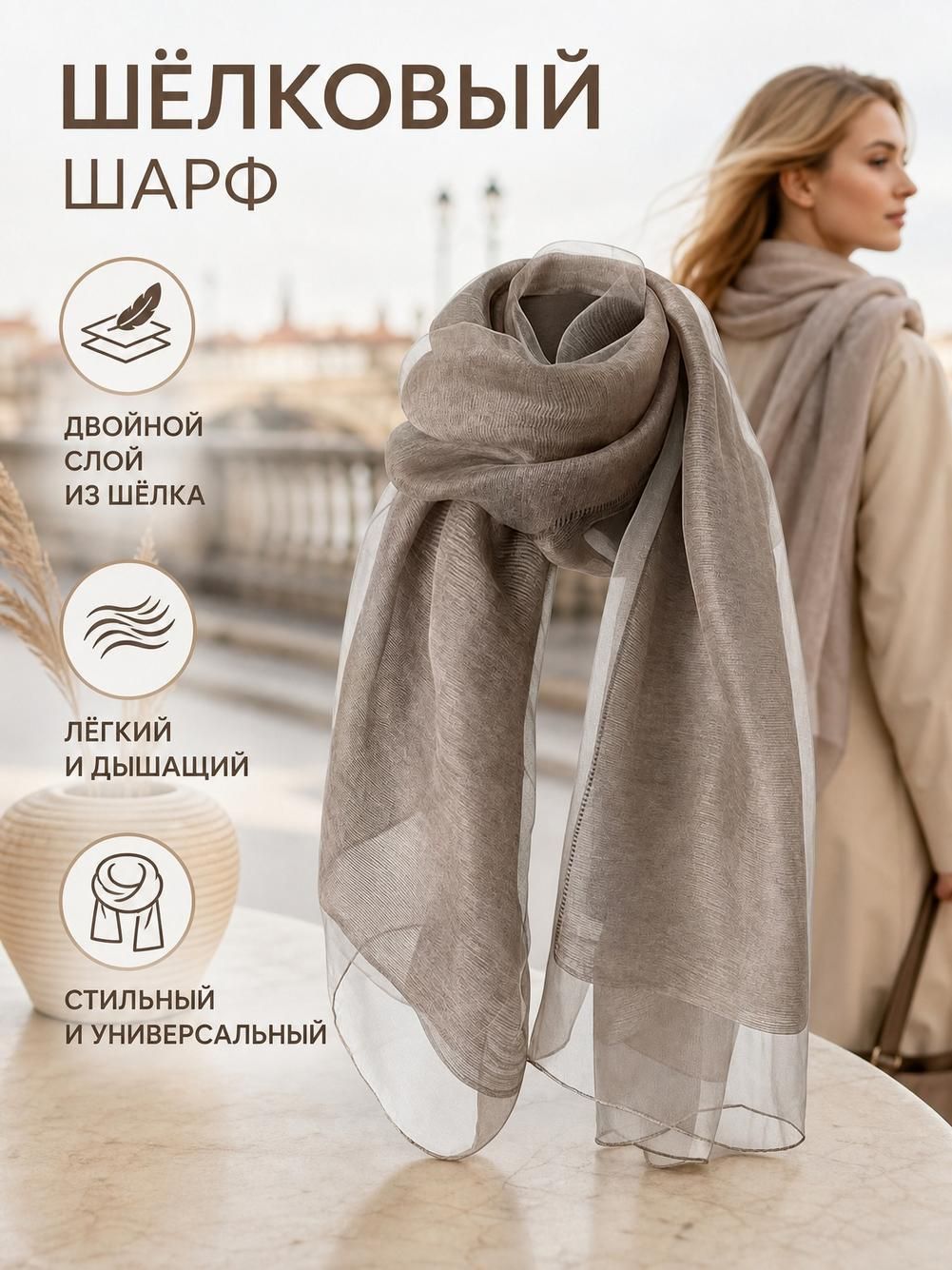Шарф  для женщин,190х70 см, универсальный, светло-бежевый
