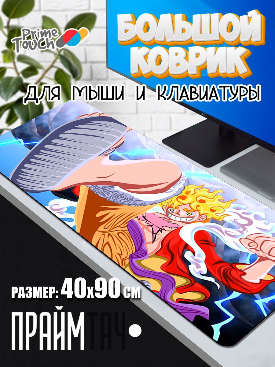 Игровой коврик для мыши большой - аниме Ван Пис (One Piece) Луффи Д. Манки