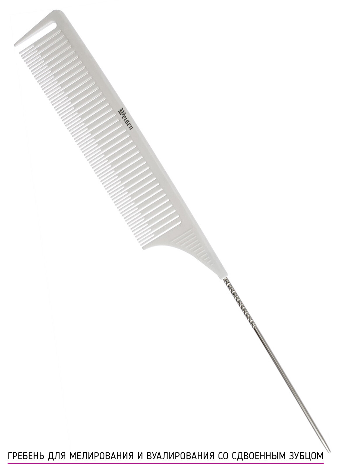 Гребень Weisen ABS-21339 White для мелирования, с металлическим хвостиком и разделителем, 26 см