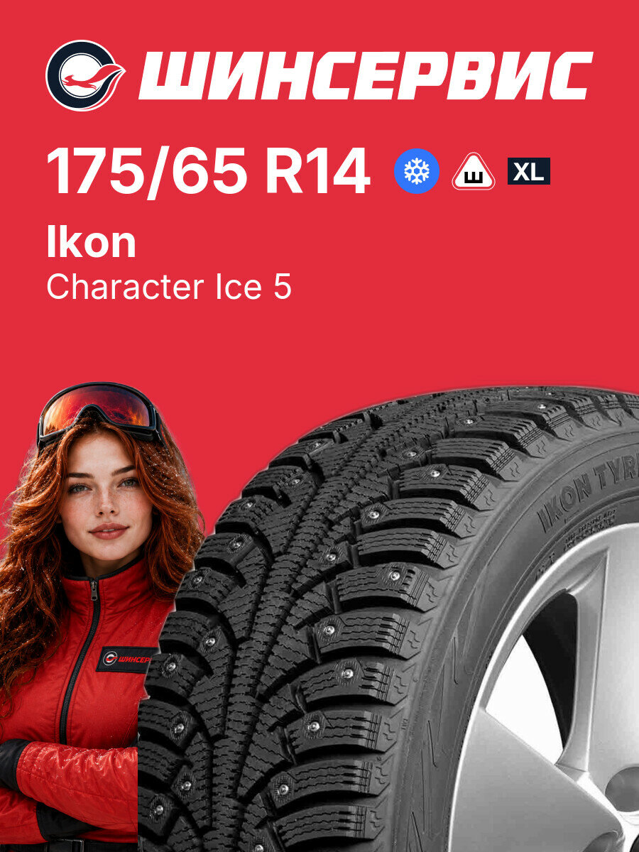 Зимняя шипованная шина Ikon Character Ice 5 175/65 R14 86 T, зимняя автомобильная резина
