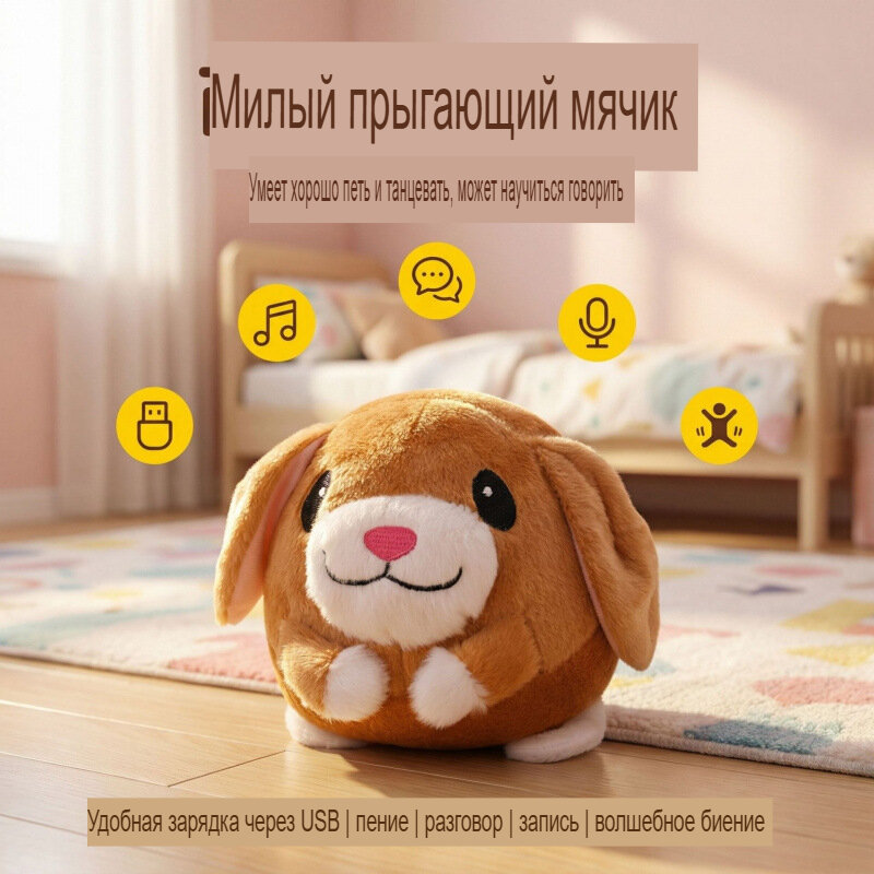 Интерактивная игрушка для животных "Собачка-Подружка", коричневая, пластик, текстиль