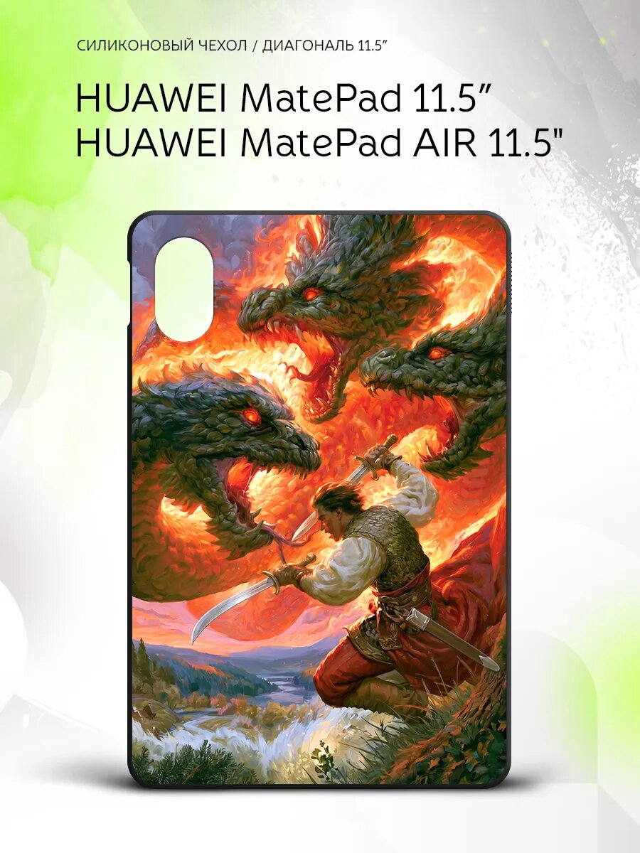 Чехол на планшет Huawei MatePad 11.5”/Air 11.5", Хуавэй МатеПад 11.5"/Эйр 11.5", накладка, с принтом