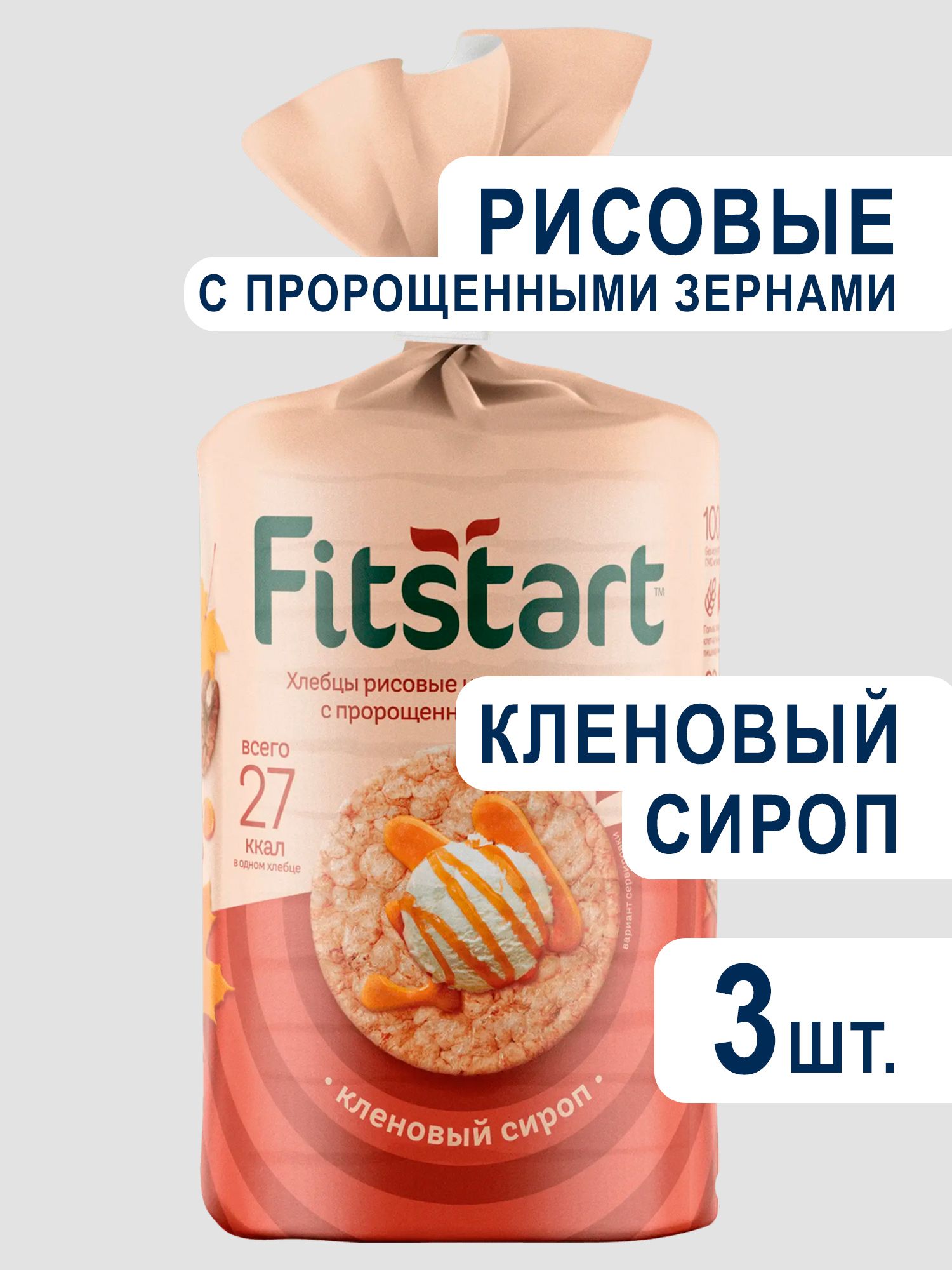 Хлебцы рисовые Кленовый сироп FITSTART,100г х 3шт