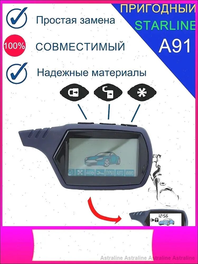 Автосигнализация