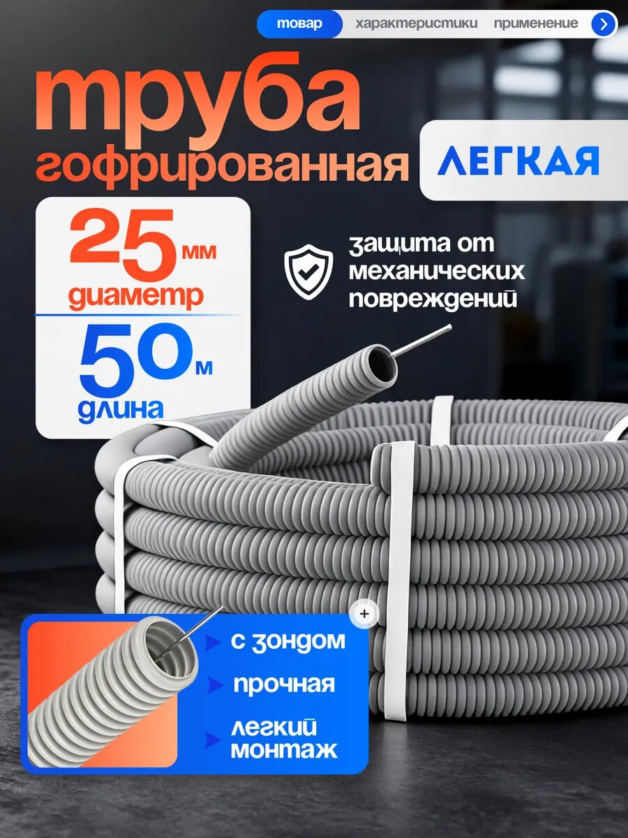 Труба ПВХ гофрированная DKC д.25мм