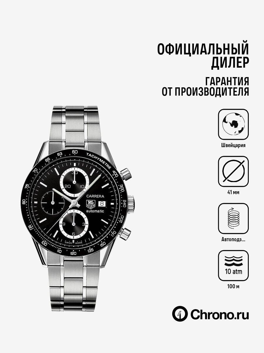  TAG Heuer