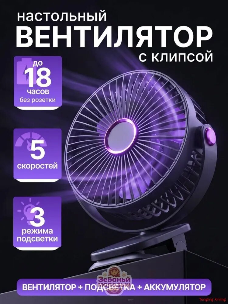 Настольный вентилятор mzm-20260720174603936