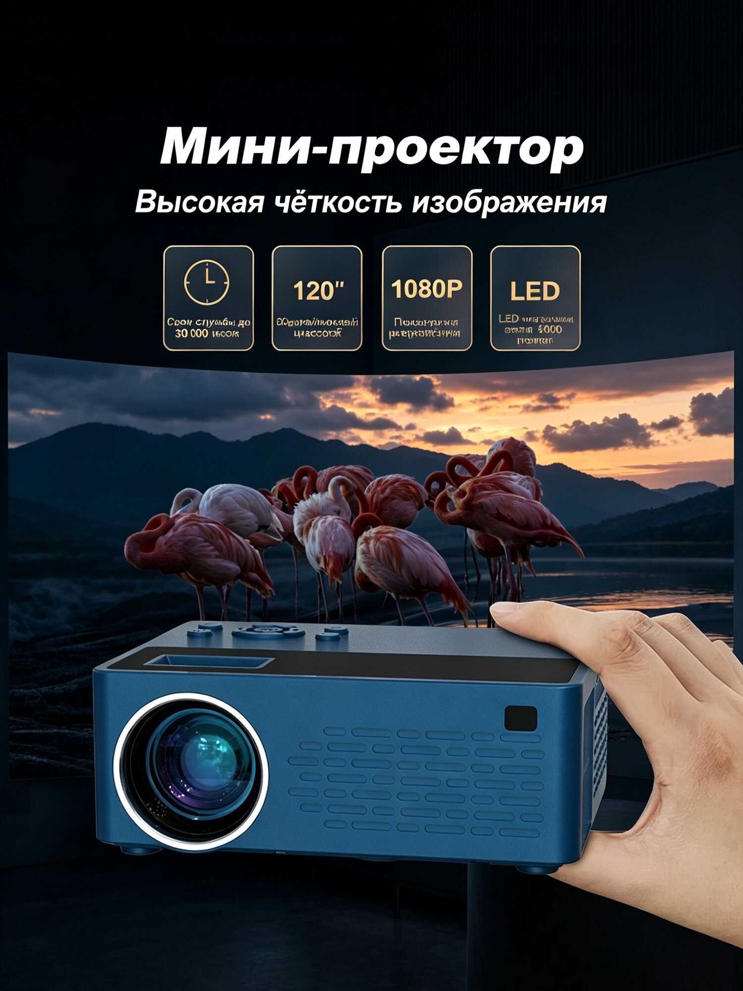 Проектор Wi-Fi Bluetooth 1920x1080, Андроид поддержка 4K, смарт тв, трансляция с телефона, домашний портативный проектор для телефона, видеопроектор для школ и презентаций