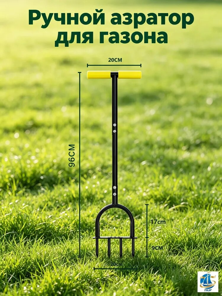 Аэратор для газона ручной